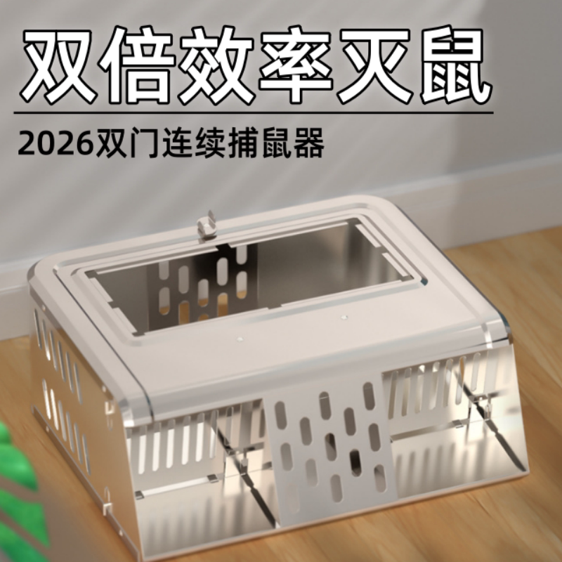 【双开门连续捕鼠器】老鼠笼铁网捕鼠夹子捕鼠神器全自动灭鼠神器