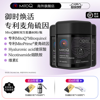 口服胶原蛋白肽PQQNAD+