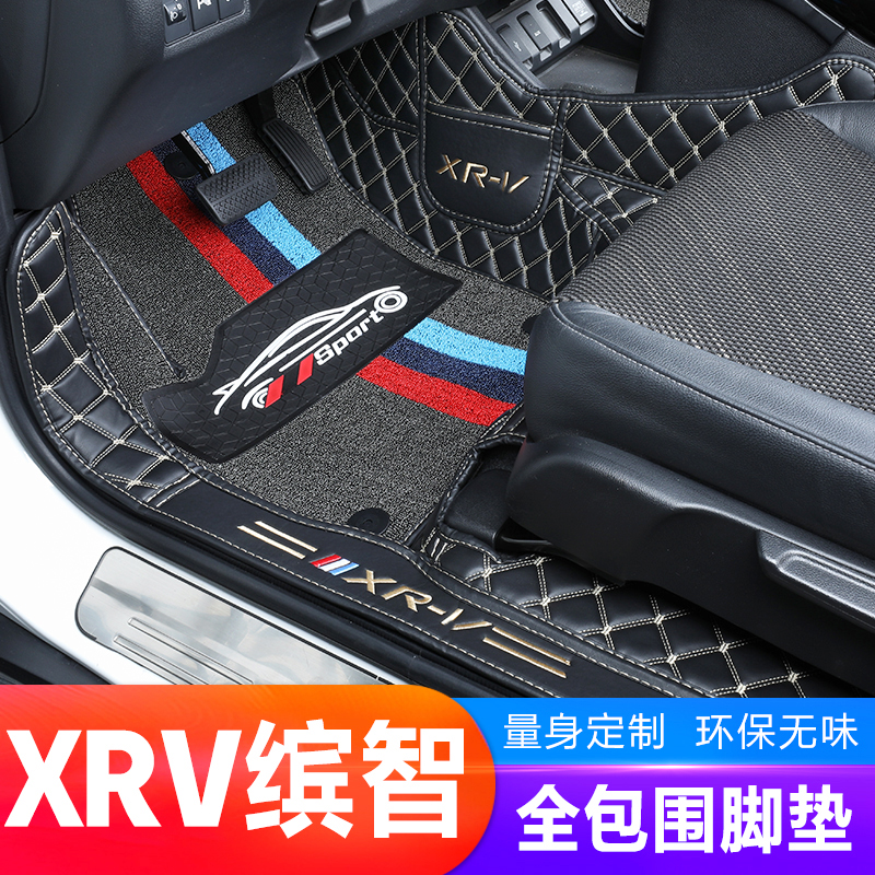 2022款本田XRV缤智脚垫全包围专用15-22款缤智XRV汽车大包围脚垫_虎窝淘