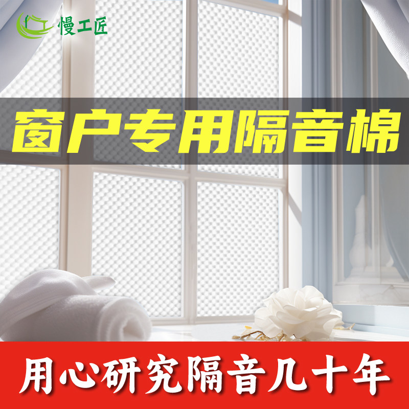 窗户隔音棉吸音棉超强消音墙体卧室家用鸡蛋棉自粘门贴隔音板墙贴