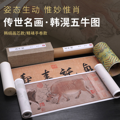 五牛图韩滉艺术微喷装饰国画