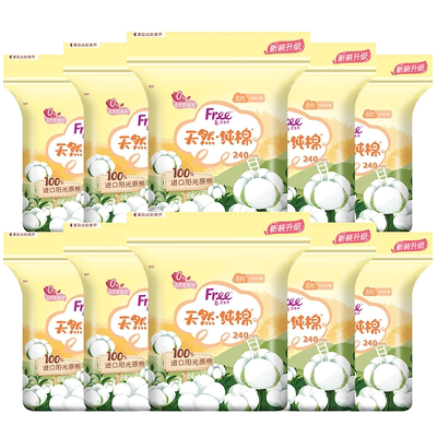 Free天然纯棉日用卫生巾10包80片