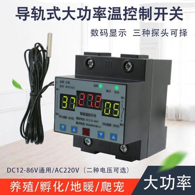 W933数字温控制大功率温控开关全自动温度控制器可调温度12V220V