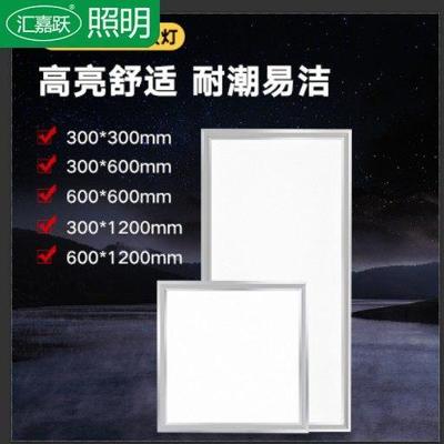 中山灯具中山灯具厨卫灯集成吊顶led面板灯嵌入式300x600平板灯铝