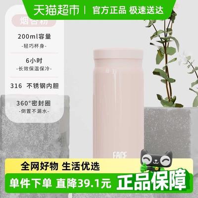 Face设计师联名迷你保温杯女生316不锈钢小巧便携学生口袋水杯子