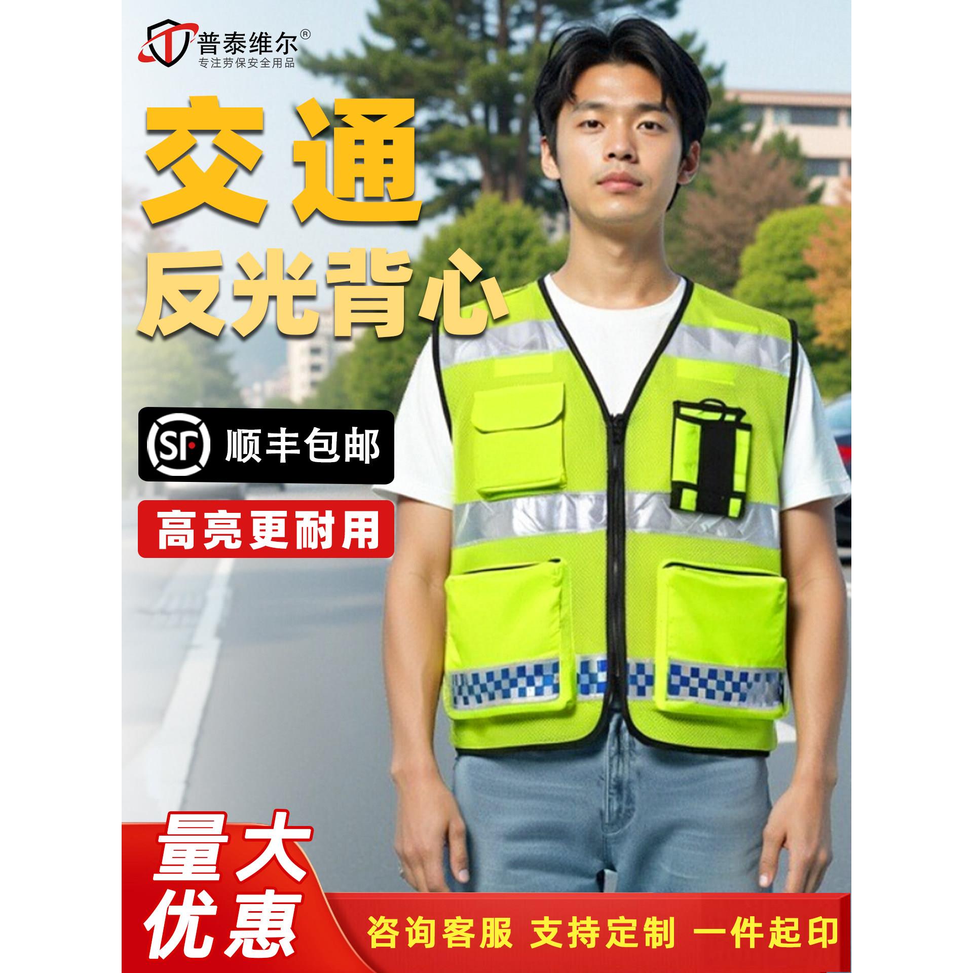 交通反光安全背心警示服安全服高级马甲薄款指导疏导骑行荧光定制