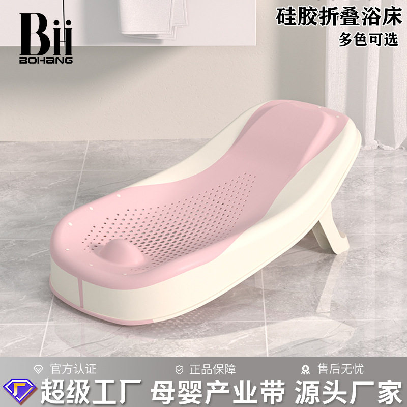 婴儿洗澡折叠浴架可坐躺宝宝浴盆防滑垫新生儿浴网通用浴床托网兜