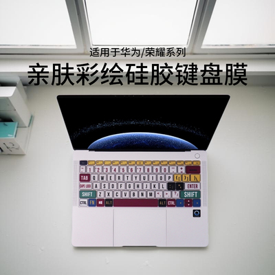 适用于华为MateBookPro键盘膜