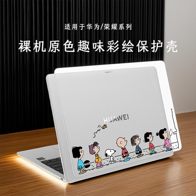 适用于华为MateBookGT14保护壳