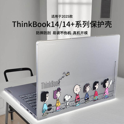 适用于thinkbook14保护壳G8IAL