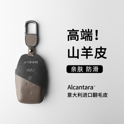 真皮不挡信号新款吉利钥匙套
