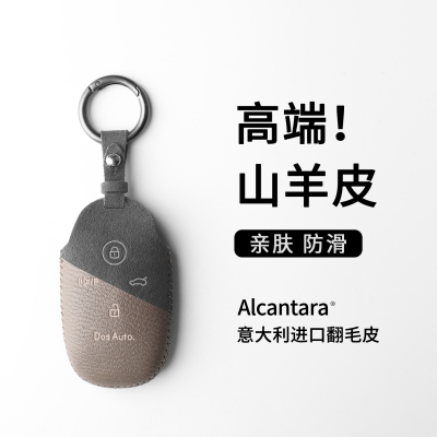 纯真羊皮大众ID.ERA9X钥匙套