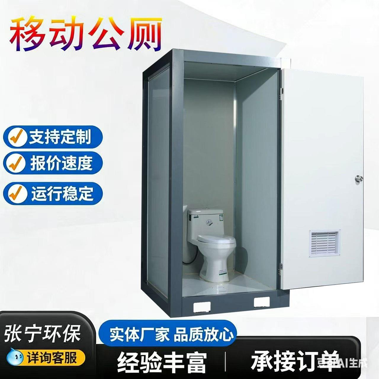 工地厕所冲凉房移动岗亭环保装配式厕所装配式卫生间淋浴房