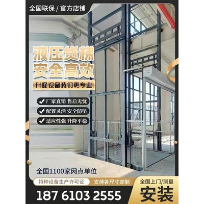 货梯升降机电动液压导轨式汽车升降平台厂房仓库简易举升提升机