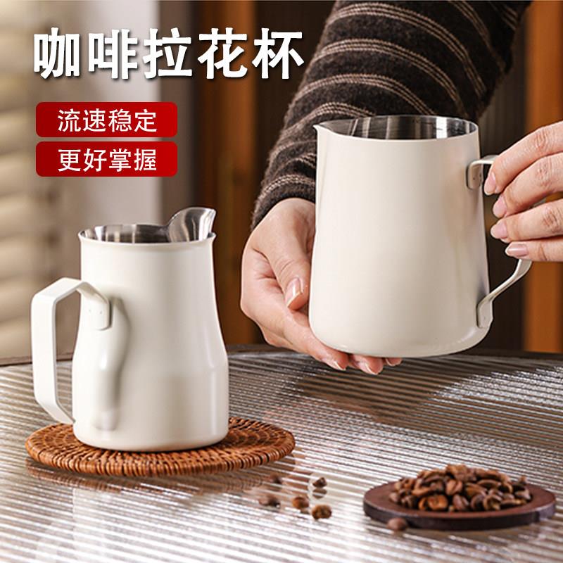 咖啡拉花杯圆嘴拉花缸304不锈钢打奶缸拿铁拉花专用咖啡打奶泡杯
