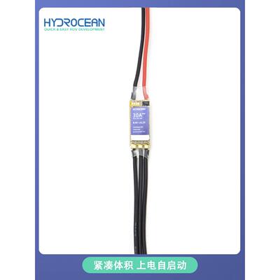 30A供电自启动数字调速器3-6S船模水下螺旋桨调速Rov Esc电机驱动