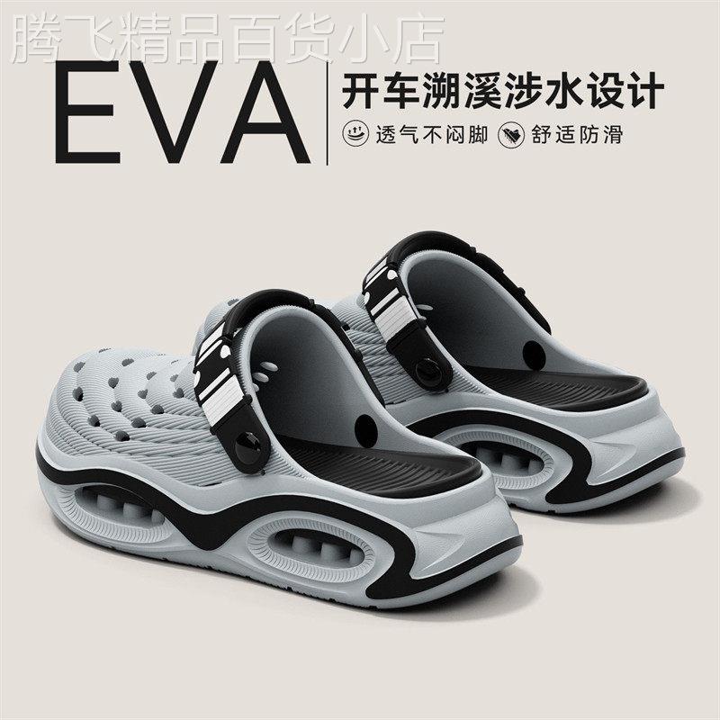 轻奢潮牌男士EVA踩屎感溯溪洞洞鞋2026夏季厚底防滑开车两用拖鞋
