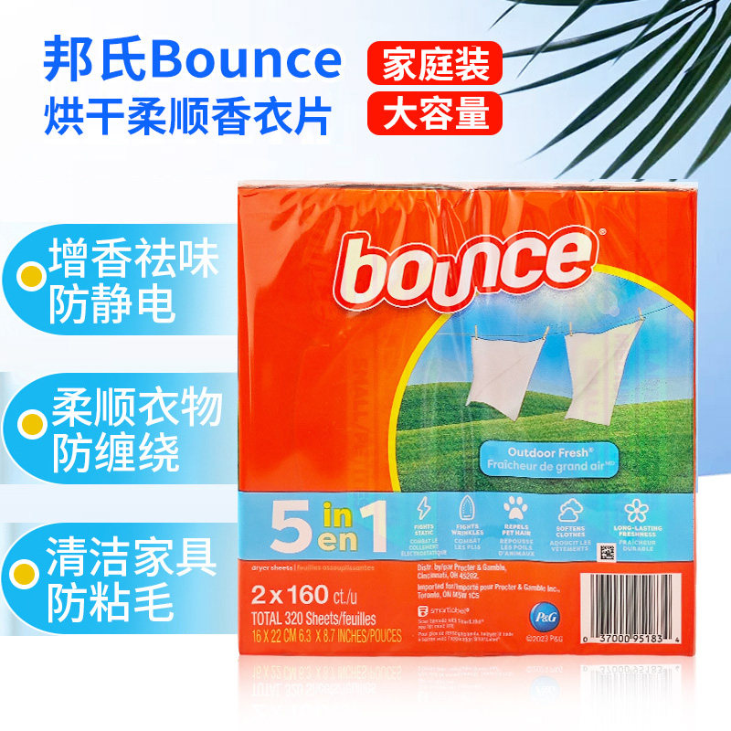现货美国BOUNCE邦氏烘干机用香衣片柔顺纸抗皱除静电留香160片