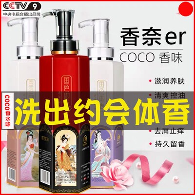 国色沐浴露持久留香72小时