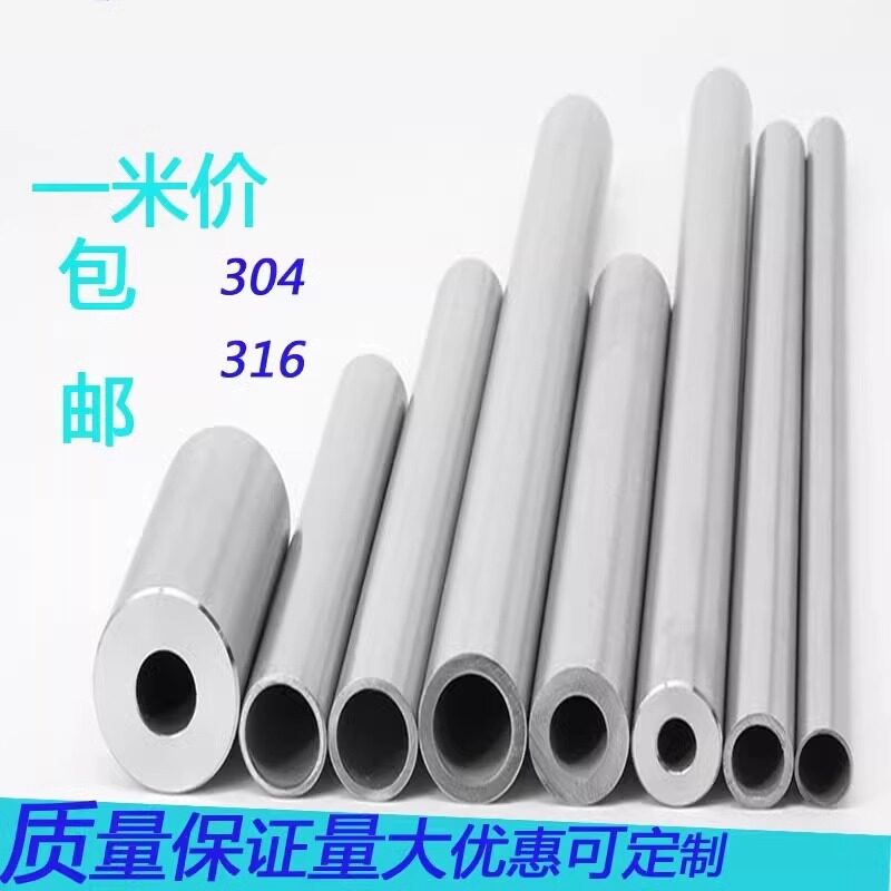 201/316L/304不锈钢管圆管310S厚壁管无缝钢管装饰管焊管激光切割