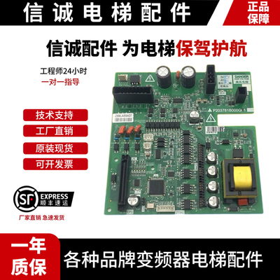 上海三菱电梯驱动板P203781B000G01 P203737B000G01G11现货质保