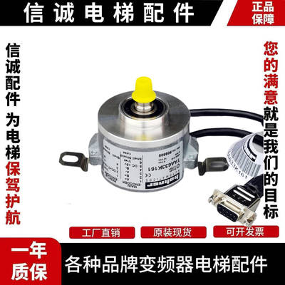 奥的斯电梯主机编码器原装