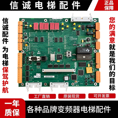 通力/巨人通力电梯主板CPU40/KM773380G04/LCECPU40原装现货