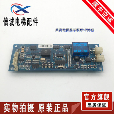 博林特显示板外呼现货秒杀