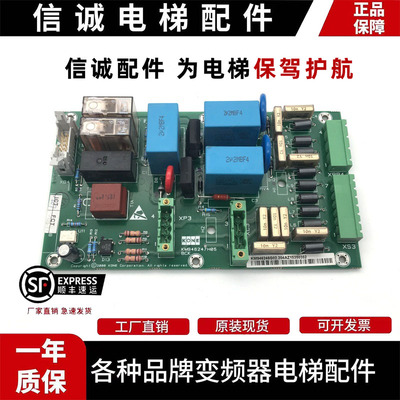 通力电梯配件KDL16RA3板