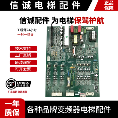 奥的斯电梯 无机房变频器驱动板 WWPDB主板GBA26810A1/GBA26810A2