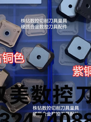涂层数控合金精片SEEN/SEKNAFTN SEKR1203EDR龙门铣刀粒面铣刀
