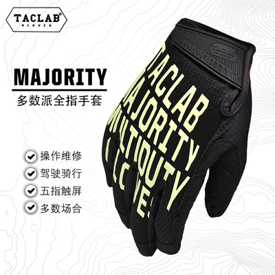 TACLAB多数派基本款防护触屏手套