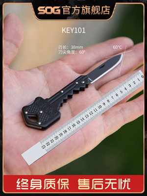 美国SOG折叠钥匙小刀EDC工具