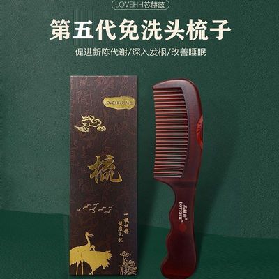 芯赫兹五代能量梳子新款空心专利梳去屑养发护发头梳官方耐用正品