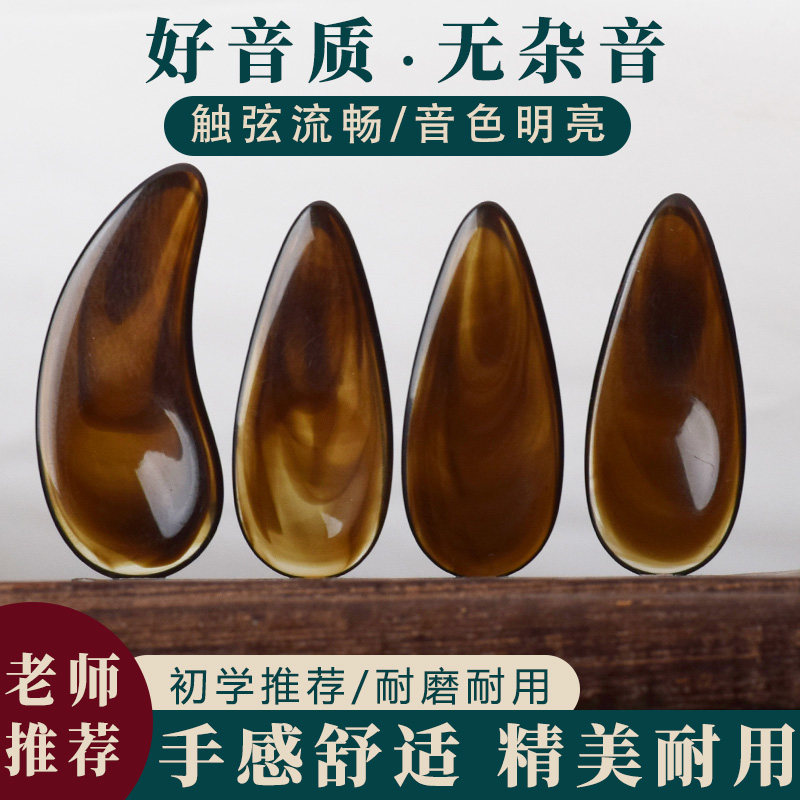 古筝指甲凹槽初学专用儿童成人入门指甲片义甲乐器配件演奏套装