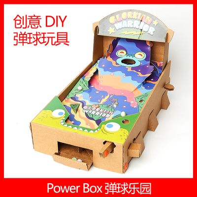 圣诞儿童节手工diy弹珠游戏机纸盒制作礼物网红纸板拼装玩具益