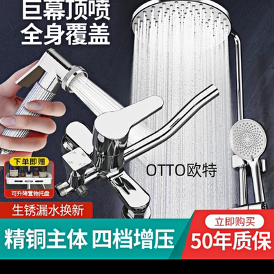 OTTO恒温花洒套装精铜主体一键四控家用增压大顶喷淋浴器公寓酒店