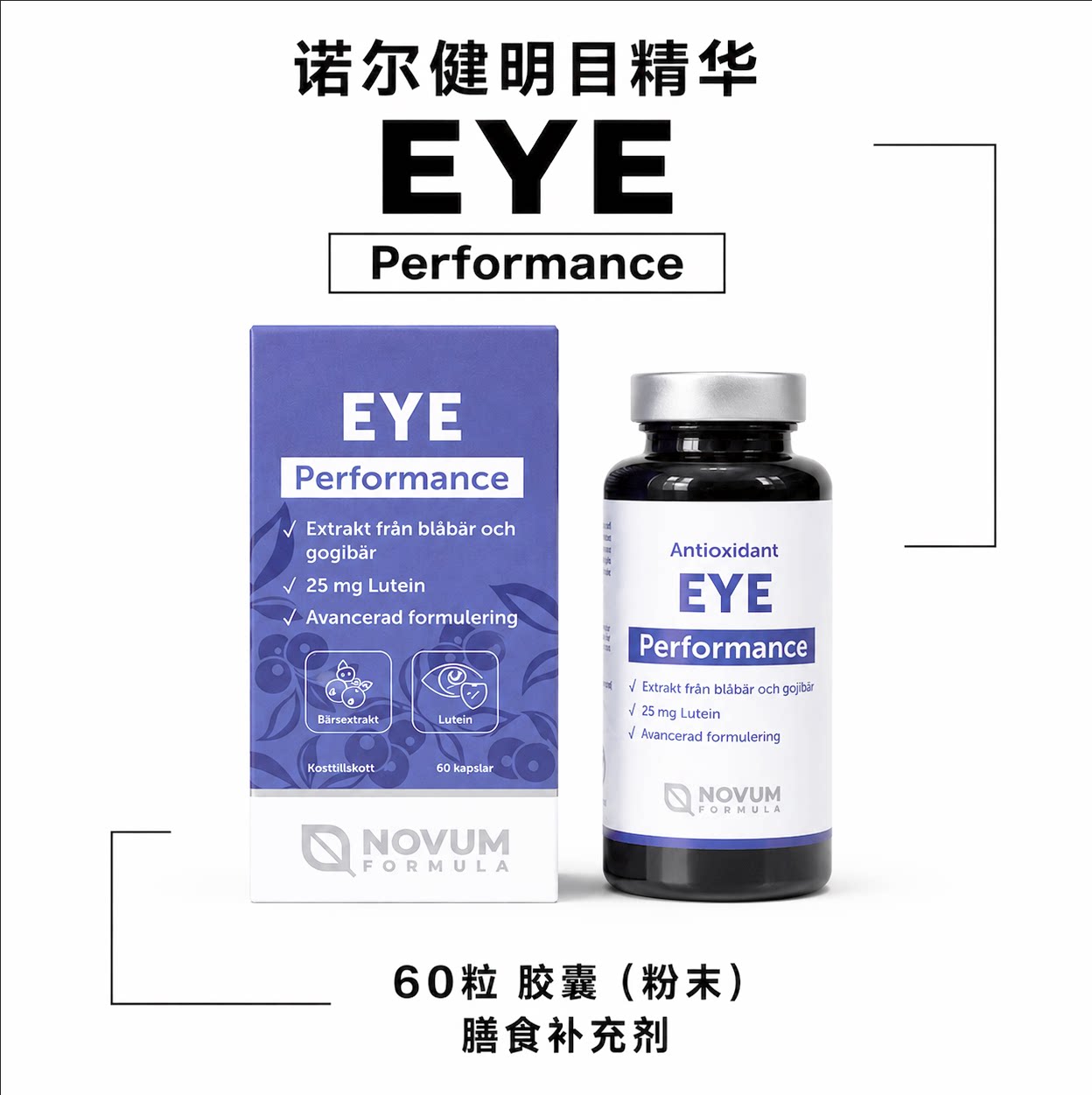 进口对眼睛好的叶黄素/蓝莓/越橘提取物胡萝卜素