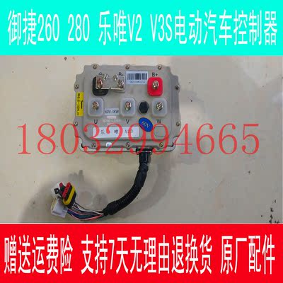 适配英博尔控制器3526御捷Q5祥和260乐唯V3控制器 阔博电机控制