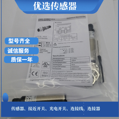 PRKL 318M/P PRKL 318M/P-S12全新 镜面反射光电开关传感器