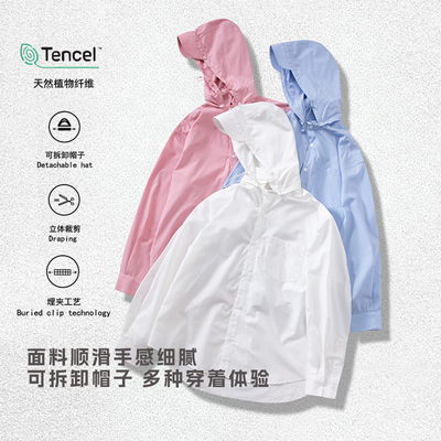 天丝可拆卸帽子纯色衬衣