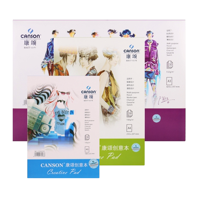 法国CANSON康颂创意本150g服装设计漫画设计建筑设计A3/A4/A5马克笔绘画本30页细纹单面封胶手绘空白速写本