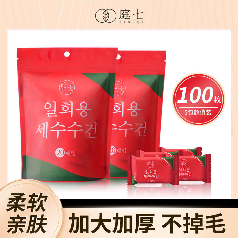 压缩毛巾一次性洗脸巾便携小包棉柔水刺无纺布旅行出差独立装面巾