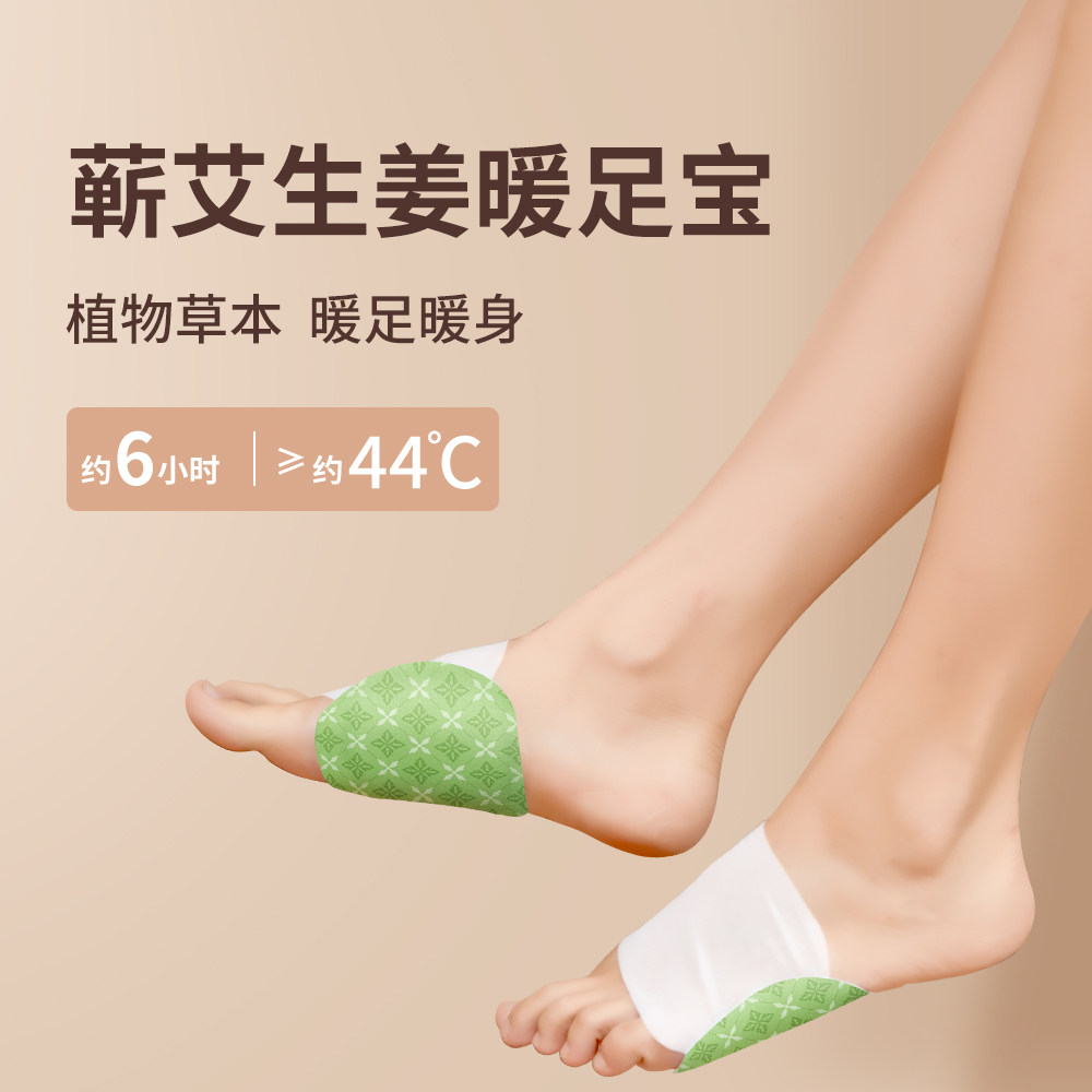 庭七暖足贴脚底自发热生姜蒸汽新款暖宝宝女男免贴暖脚薄款睡觉