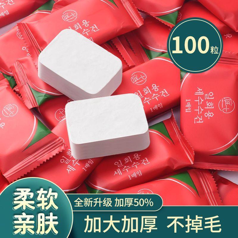 庭七压缩毛巾一次性洗脸巾酒店差旅家用旅行装加大加厚便携独立装