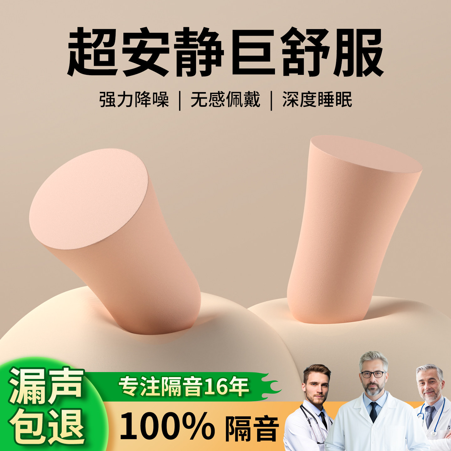 庭七隔音耳塞睡眠睡觉隔音舒适降噪耳塞防噪隔音抗干扰呼噜声午休