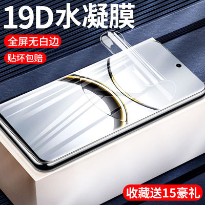 oppofindx8磨砂水凝膜全屏防指纹