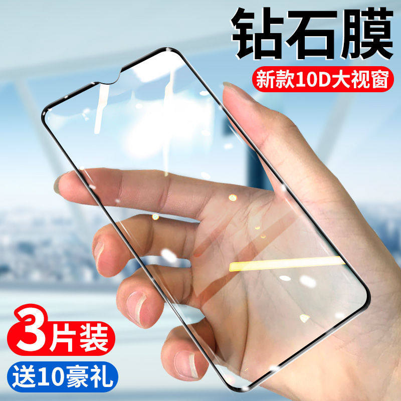 Redmi红米9大视窗8钢化膜7全屏note8覆盖note7手机膜9a贴膜8a防摔爆7a高清note8pro包边note7pro蓝光纳米小米_虎窝淘