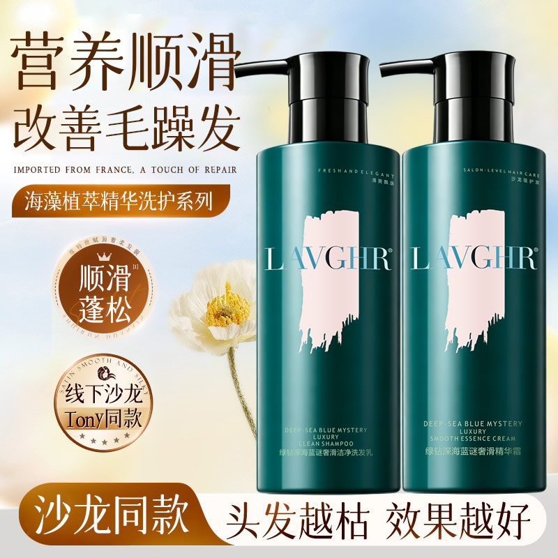 LAVGHR洗发水控油蓬松去屑止痒洗头膏护发素女套装正品官方旗舰店