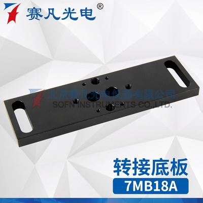 赛凡光电7MB18A底板 配套7STM02213/01213使用转接底板电子工具